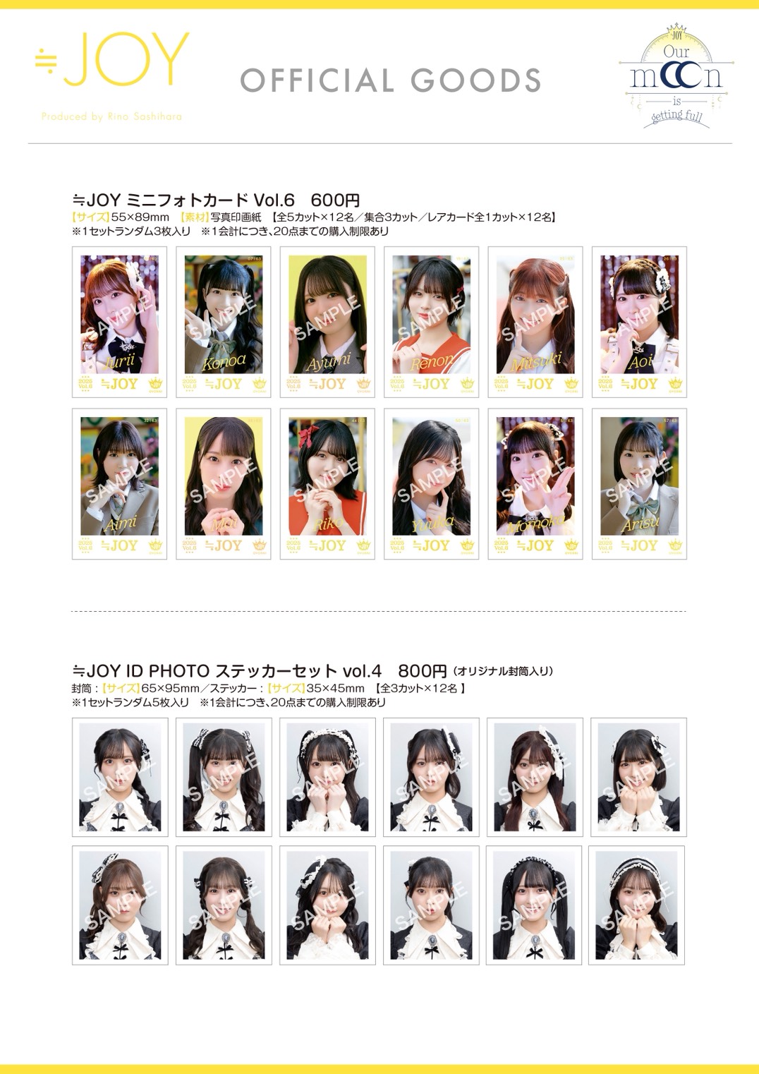 ≒JOY 全国ツアー2025「Our moon is getting full」グッズ通販サイトでの販売のお知らせ｜≒JOY（ニアリーイコールジョイ）オフィシャルサイト