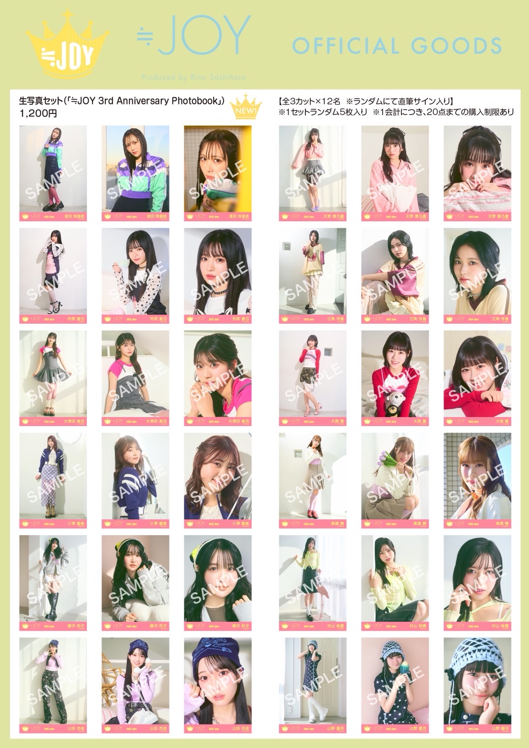 生写真セット（「≒JOY 3rd Anniversary Photobook」）発売！｜≒JOY（ニアリーイコールジョイ）オフィシャルサイト
